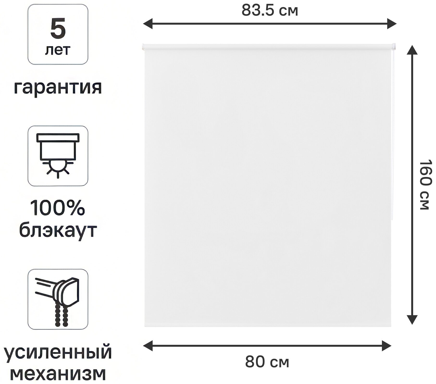 Штора рулонная блэкаут KREAFORTA Karelia 80x160 см белая