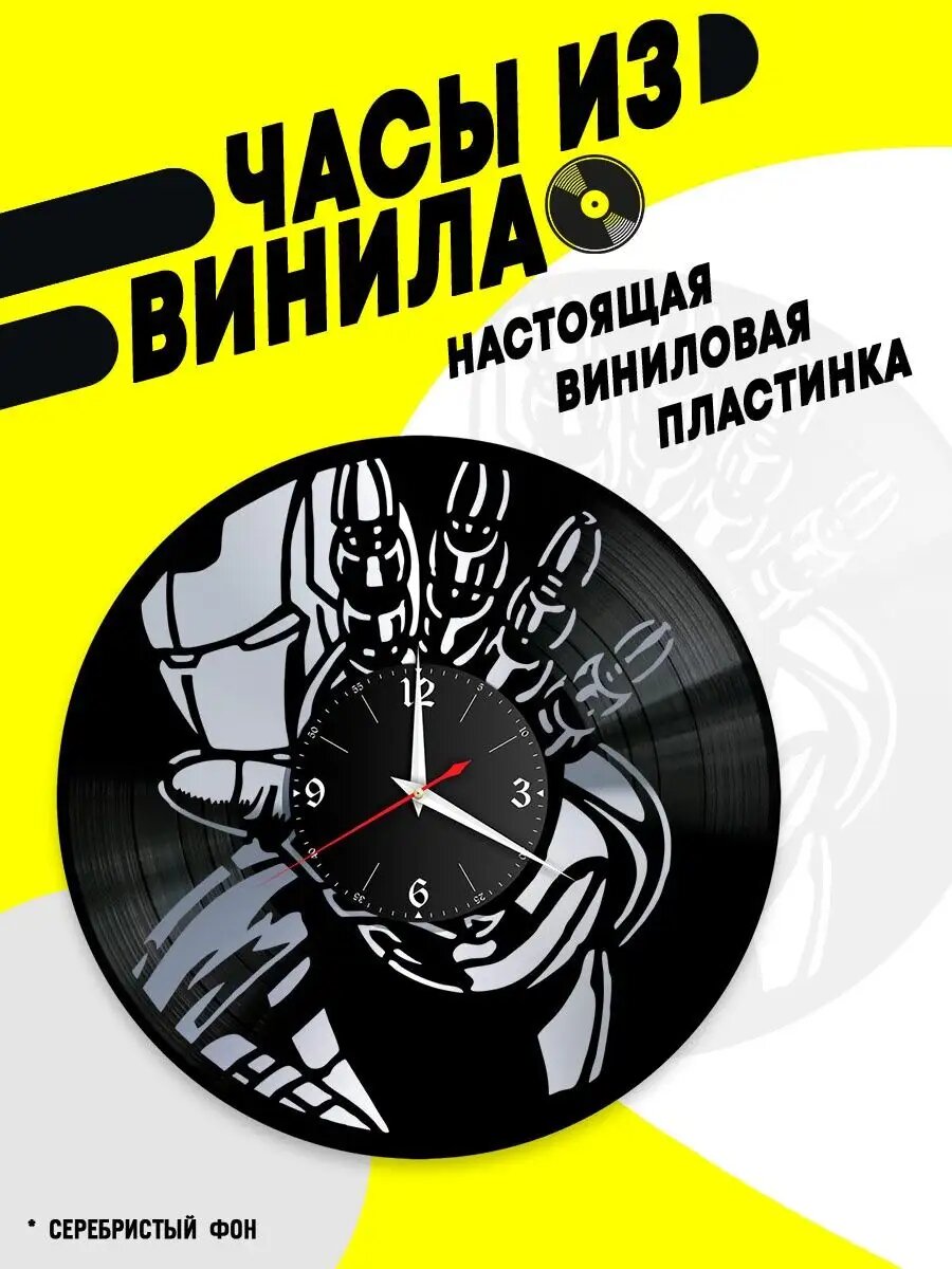 Часы из винила / Iron Man / Ирон Мэн