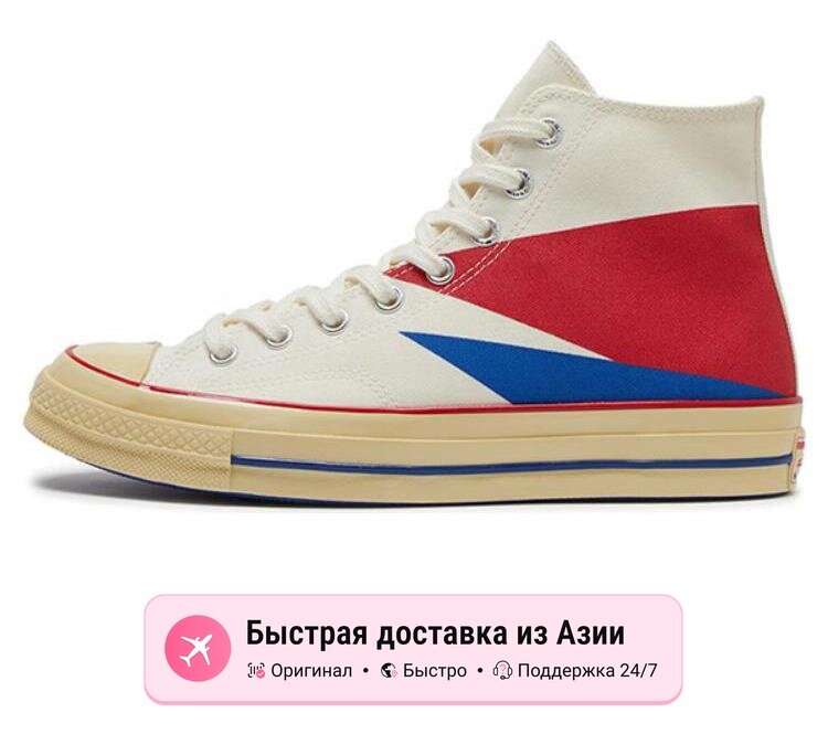 Кроссовки Converse Chuck 70