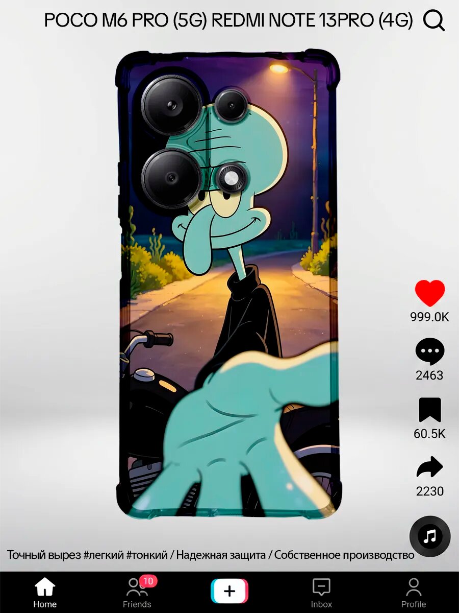 Чехол на Xiaomi Poco M6 Pro с принтом Сквидвард спанч боб