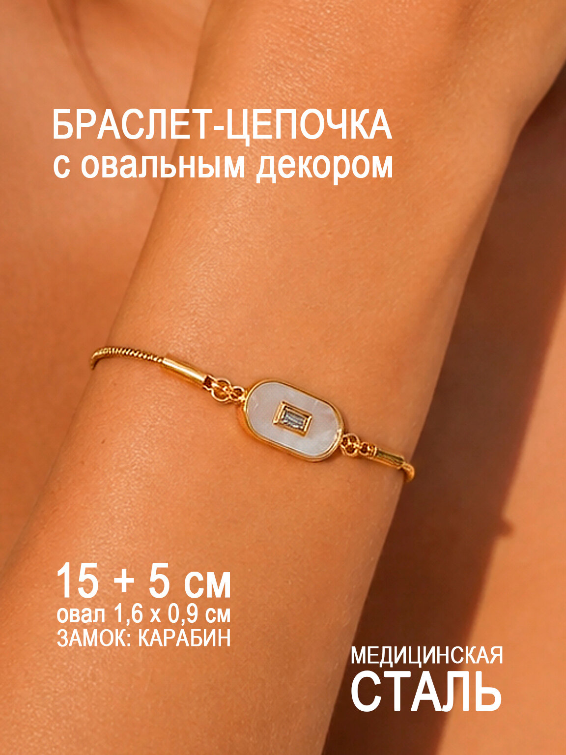 Браслет, металл