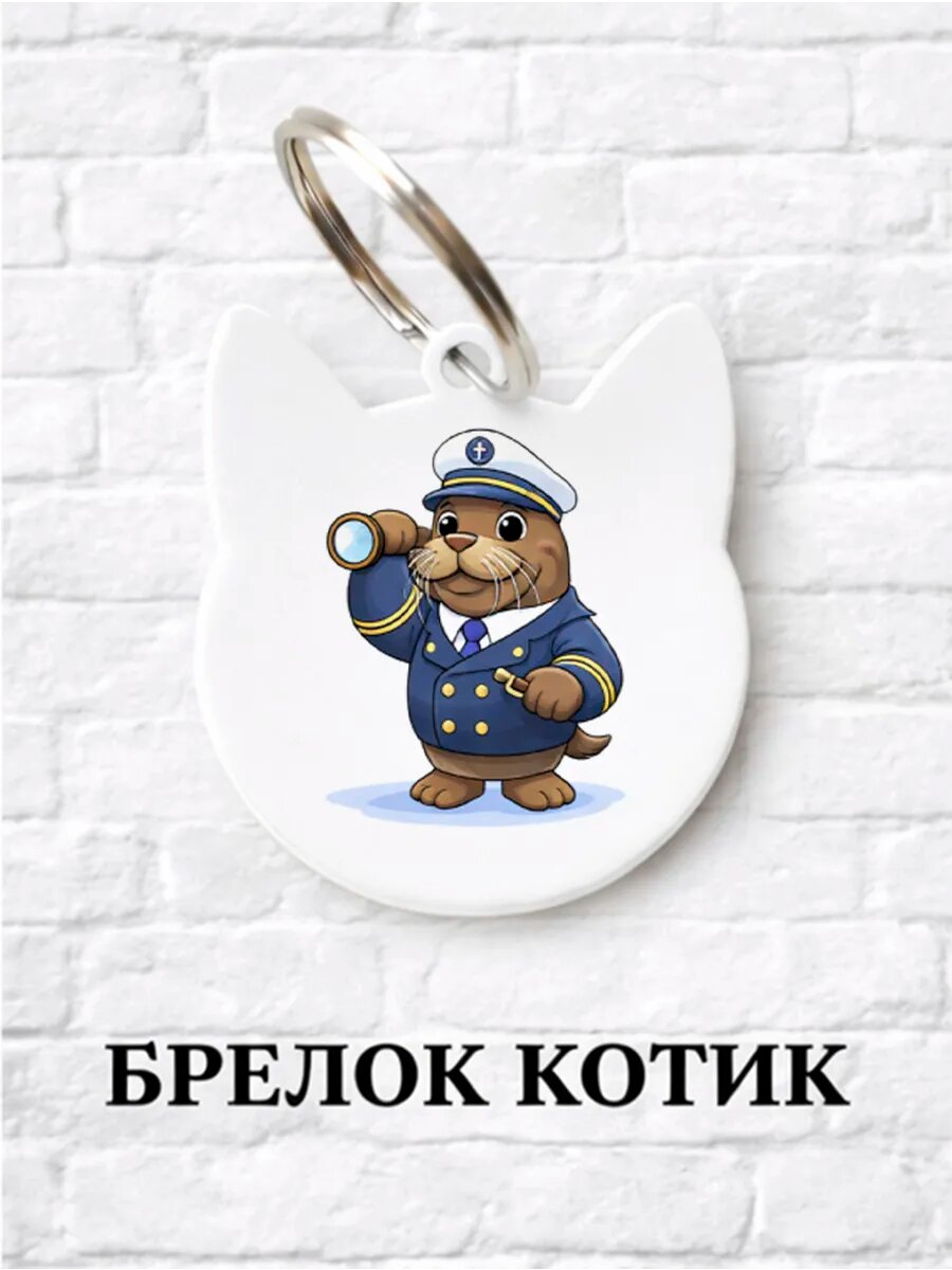 Брелок ZHENYA CLOUD