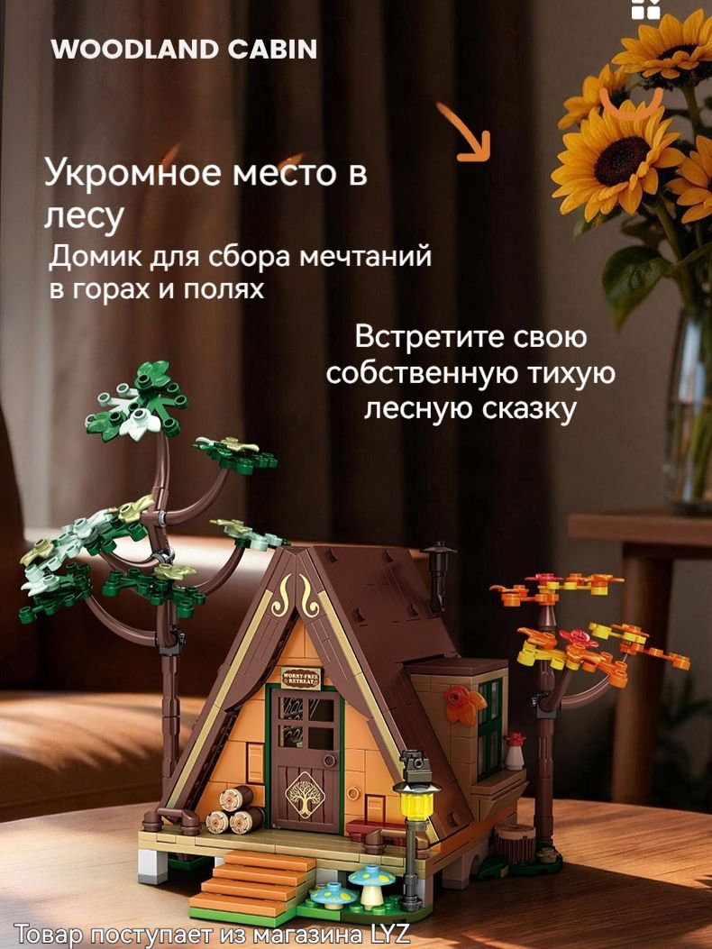 Конструктор для строительства кемпинговой хижины с видом на улицу, детские развивающие игрушки