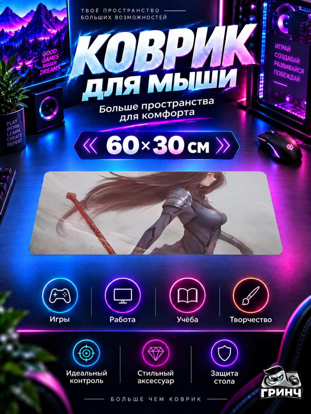 Игровой нескользящий коврик для мыши и клавиатуры Fate / Судьба — Scathach Fate Grand Order Artwork, 60×40 см, 3 мм, жаккардовый, прошитые края