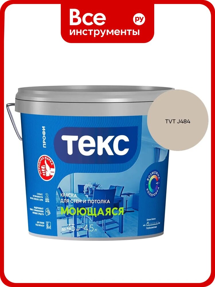 Краска для стен и потолка Текс моющаяся/профи A 4,5л 700000437_TVT J484