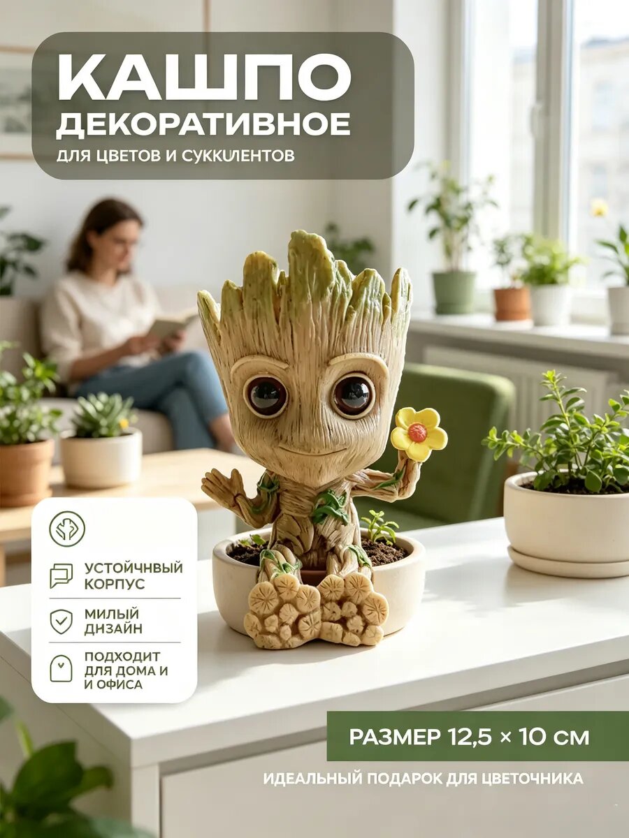 Груд вазон фигурный для канцелярии для кабинета пластик