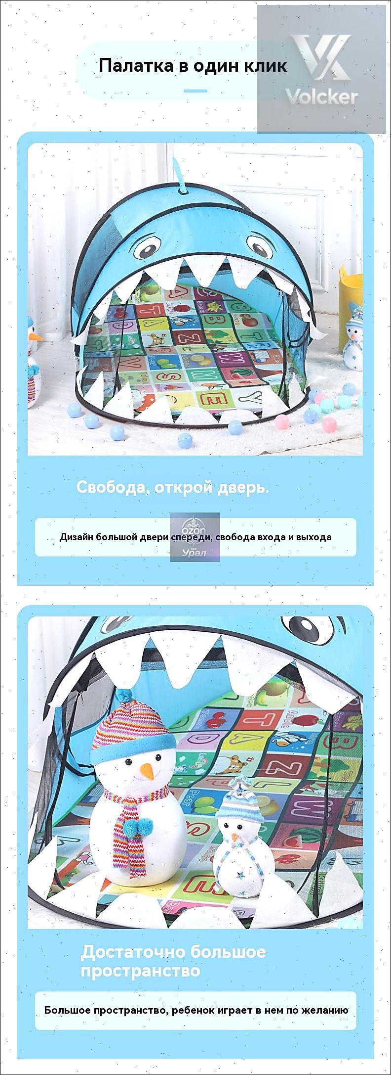 Детская палатка — фото 1