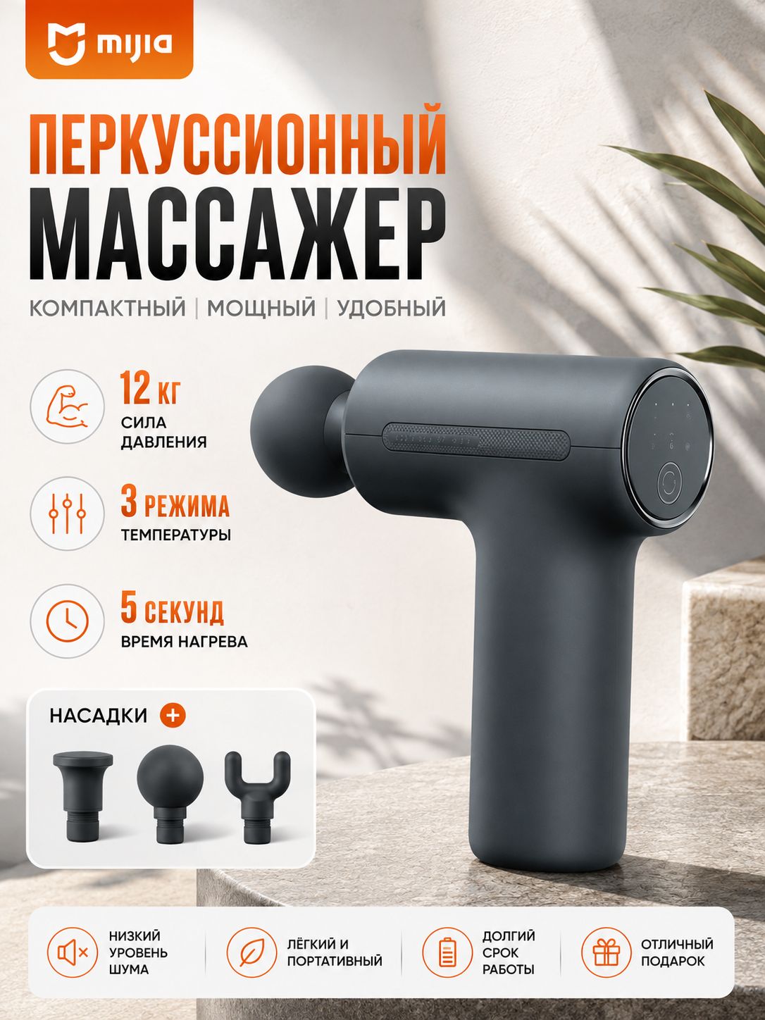 Перкуссионный массажер Mijia Fascia Gun 3 Mini Edition (MJJMQ07YM) Space Grey