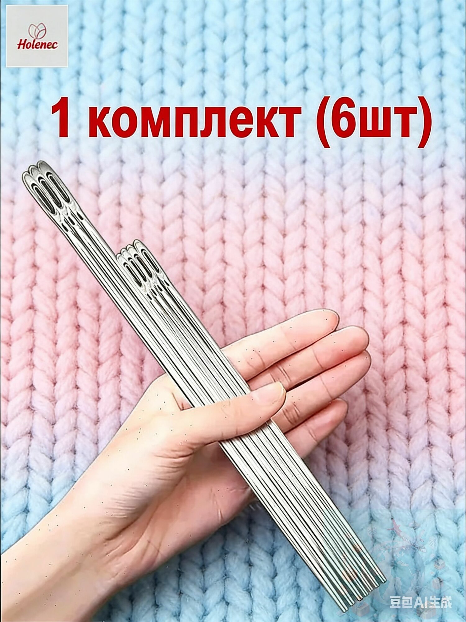 1 комплект (6 шт.), удлиненная и грубая швейная игла ручной работы, можно шить толстые одеяла, мешки 6 шт