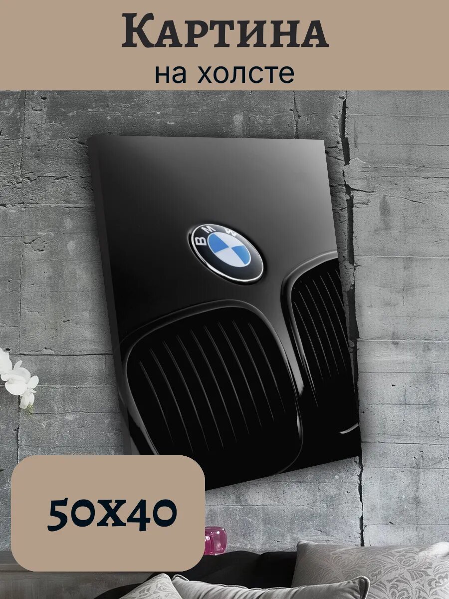 Картина Постер 40х50 Машина БМВ BMW M3 Эстетика Скорость