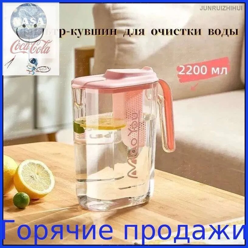 Эксклюзивный кувшин 2.5л для фильтрации воды-c-GW
