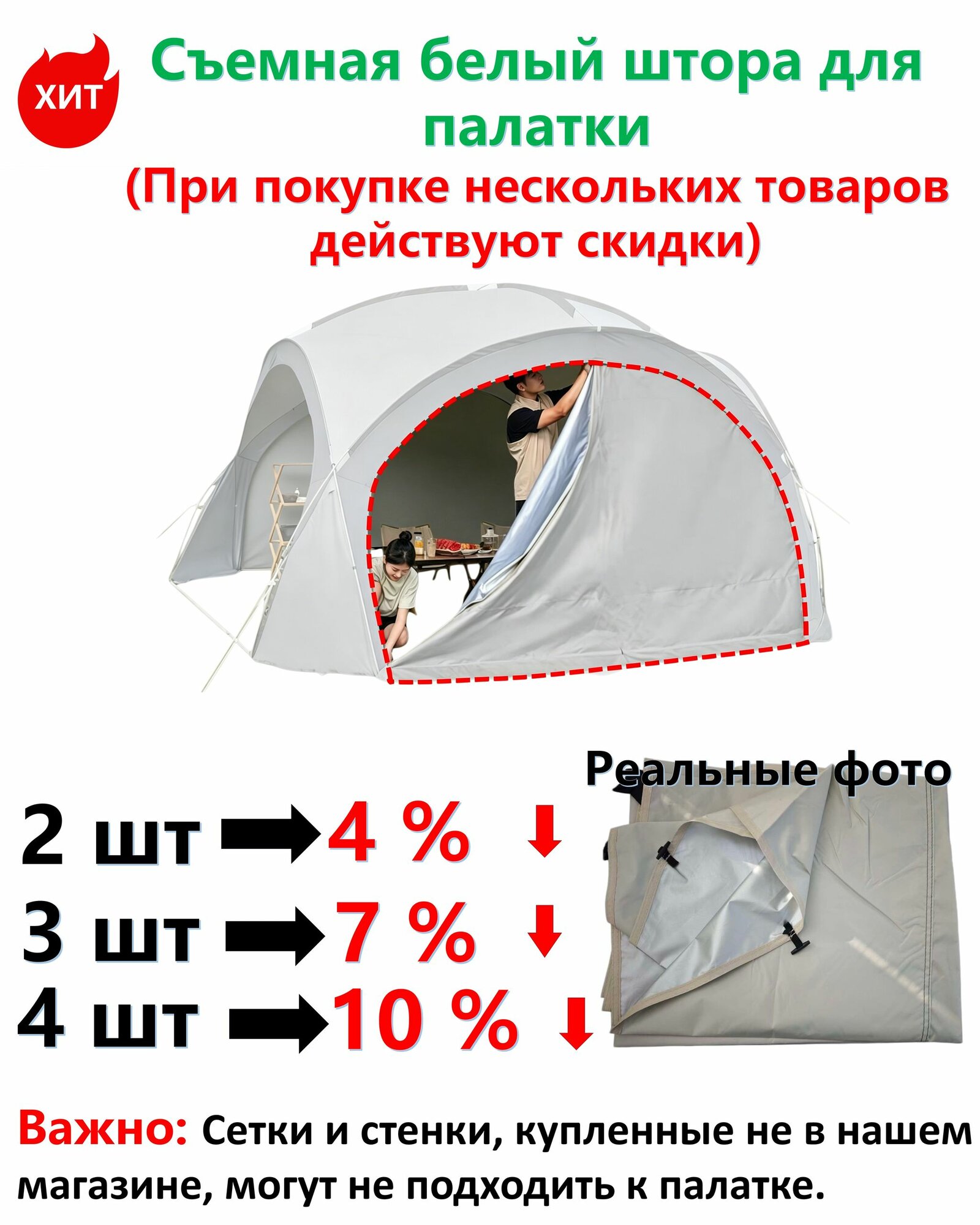Боковые стенки для садового шатра 4,2х4,2 м(1 шт)