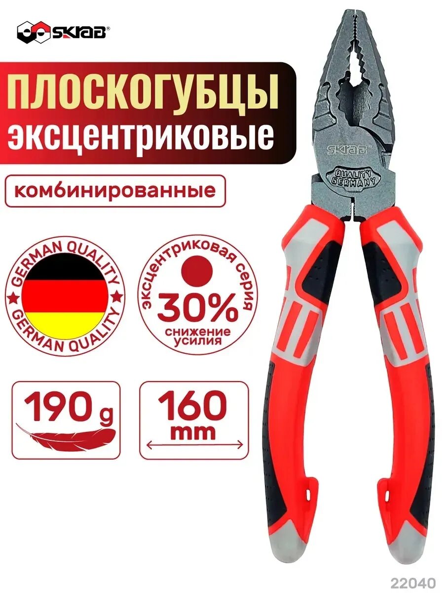 Плоскогубцы комбинированные 160мм эксцентрик CrV Тефлон