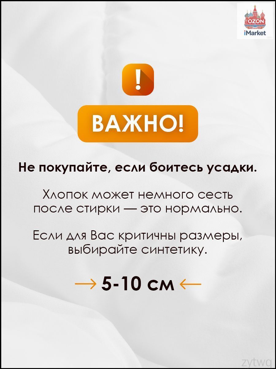Одеяло200x300 см, тип: одеяла для сна — фото 1