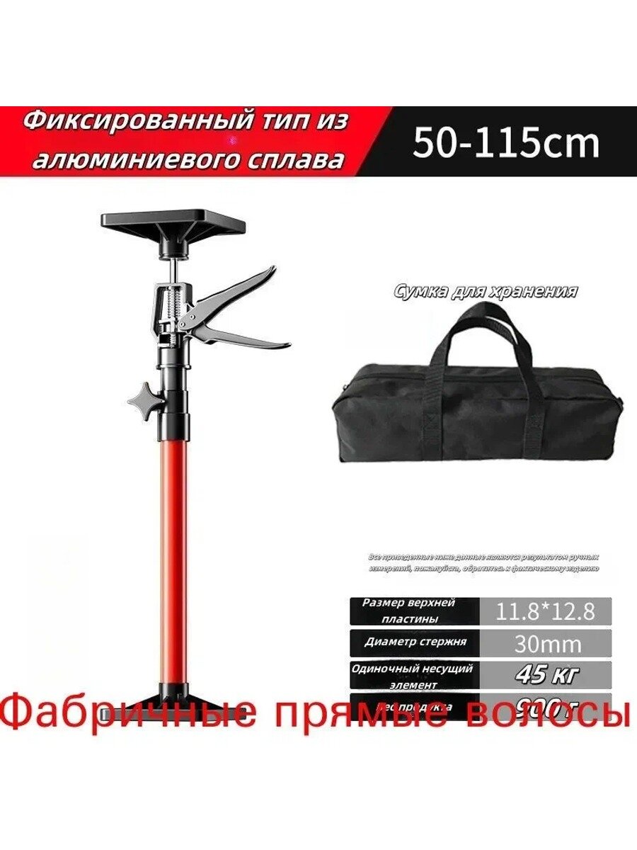 Телескопическая стойка ручной зажим 50–115 см, нагрузка 40 кг, красный, 1.1