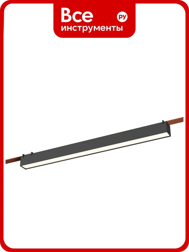 Светильник трековый ST LUCE черный LED 1*24W 4000K 1 200Lm Ra90 120 IP20 L642xW40xH45 48V ST456.446.24