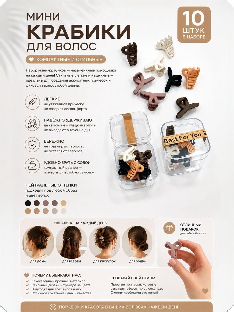 Крабы для волос в банке, пластиковые, мини, в наборе 10 шт по 2 см