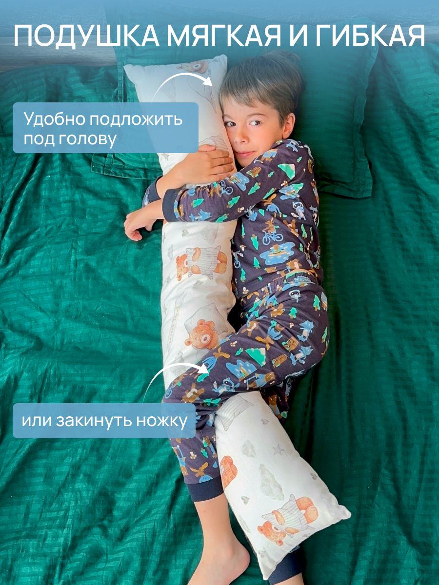 Подушка обнимашка — фото 1