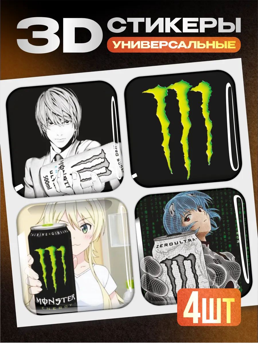 3д стикеры на телефон Monster Energy