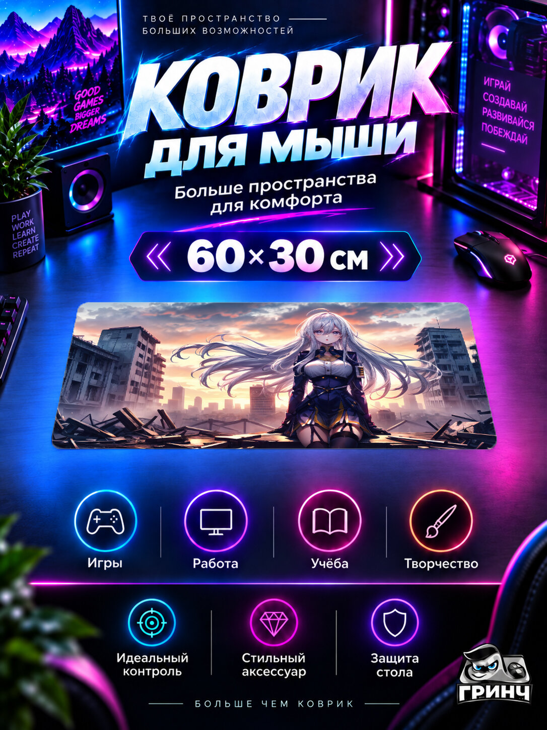 Игровой коврик для мыши 60×30 см — 86: Eighty-Six / 86: Восемьдесят шесть — Anime 86