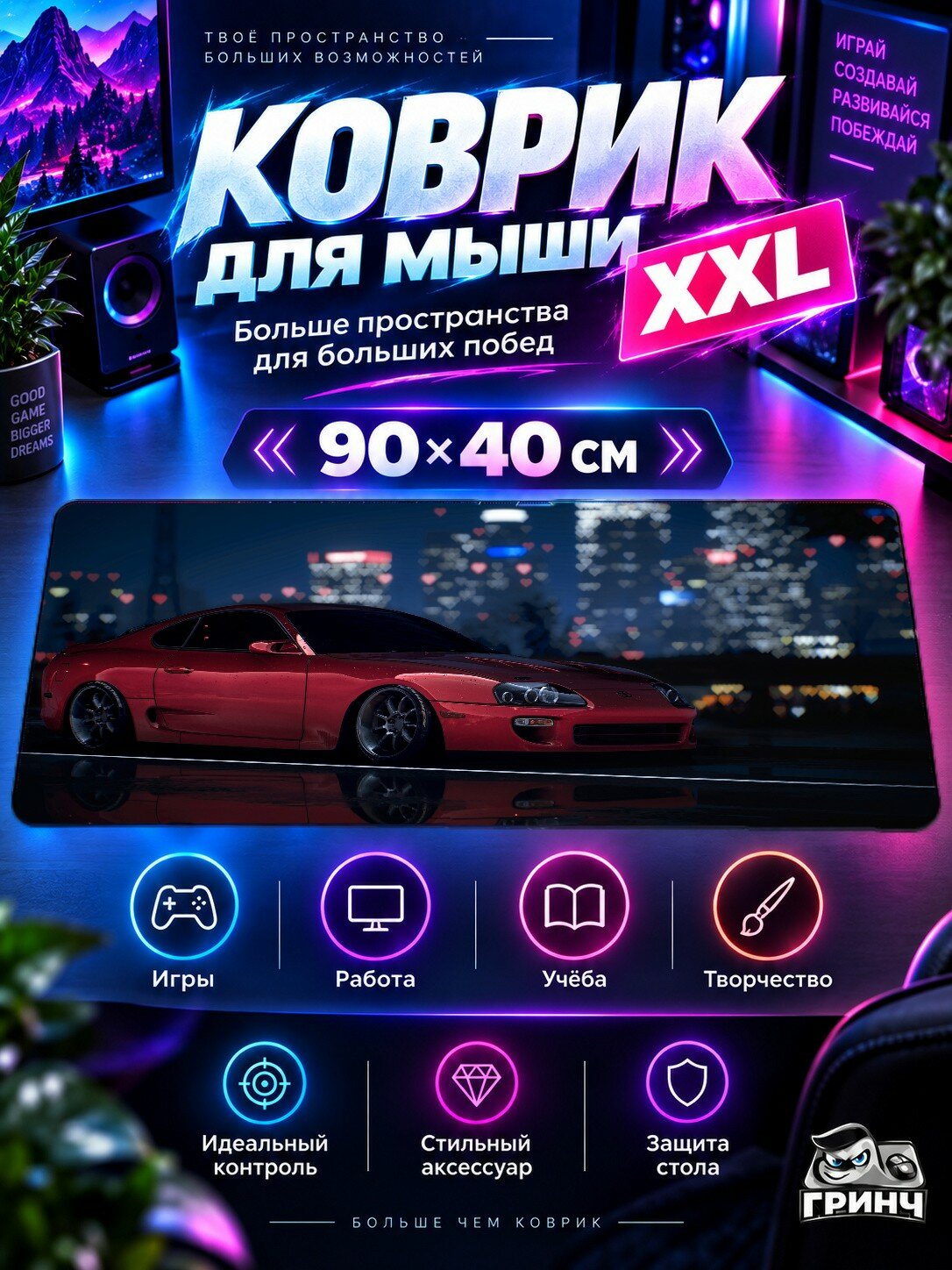 Игровой коврик для мыши 90×40 см — Need for Speed / Жажда скорости — Toyota Supra Need For Speed