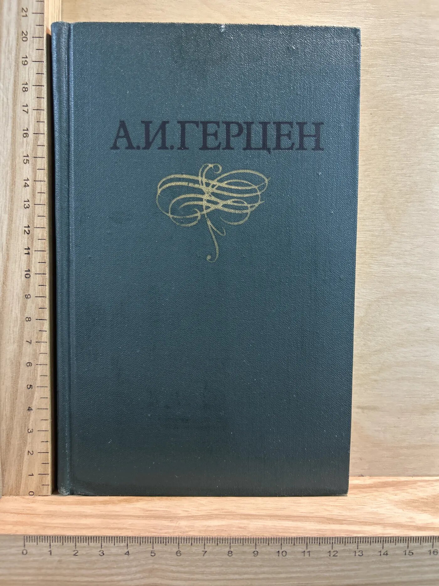 Собрание сочинений в восьми томах. Том 5