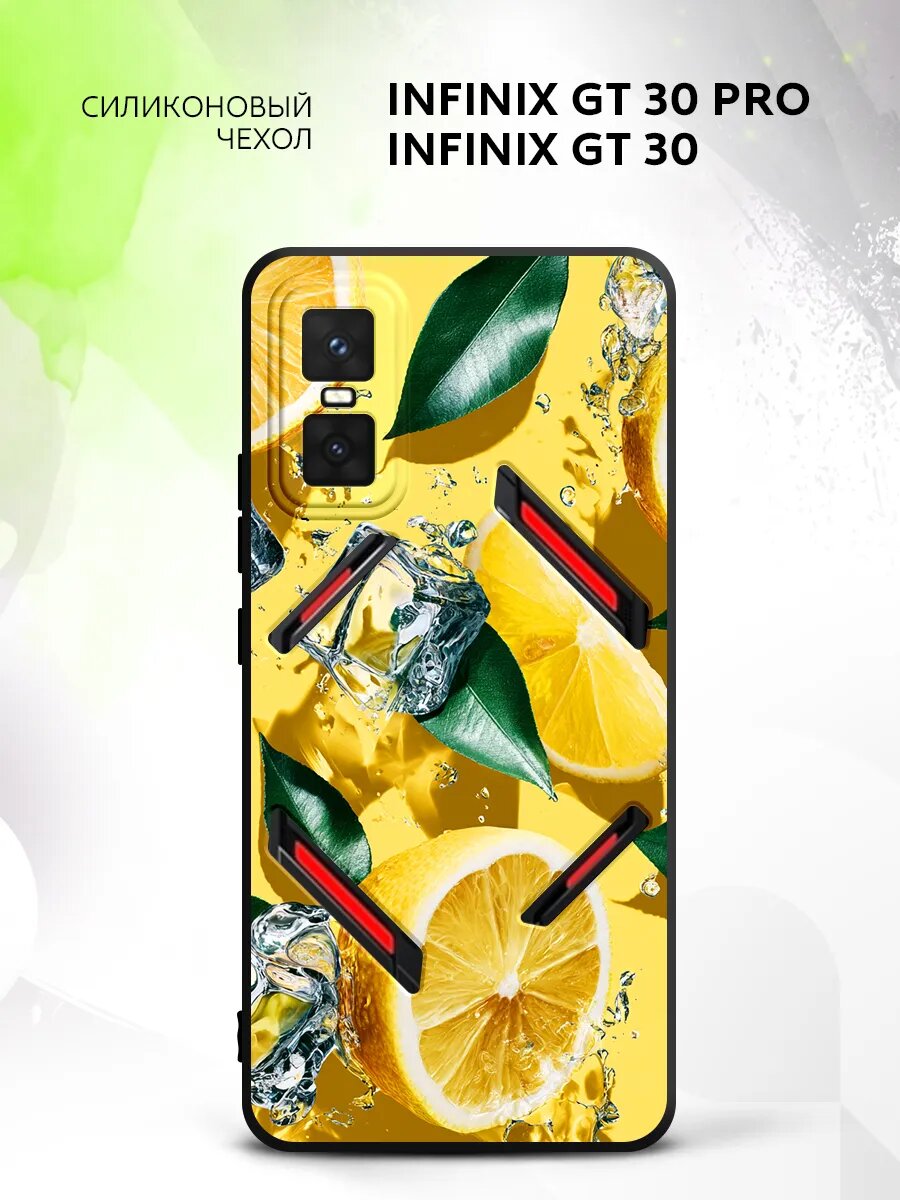 Чехол на Infinix GT 30 Pro/GT 30, Инфиникс Джити 30 Про/ Джити 30 бампер, противоударный, с картинкой лимоны