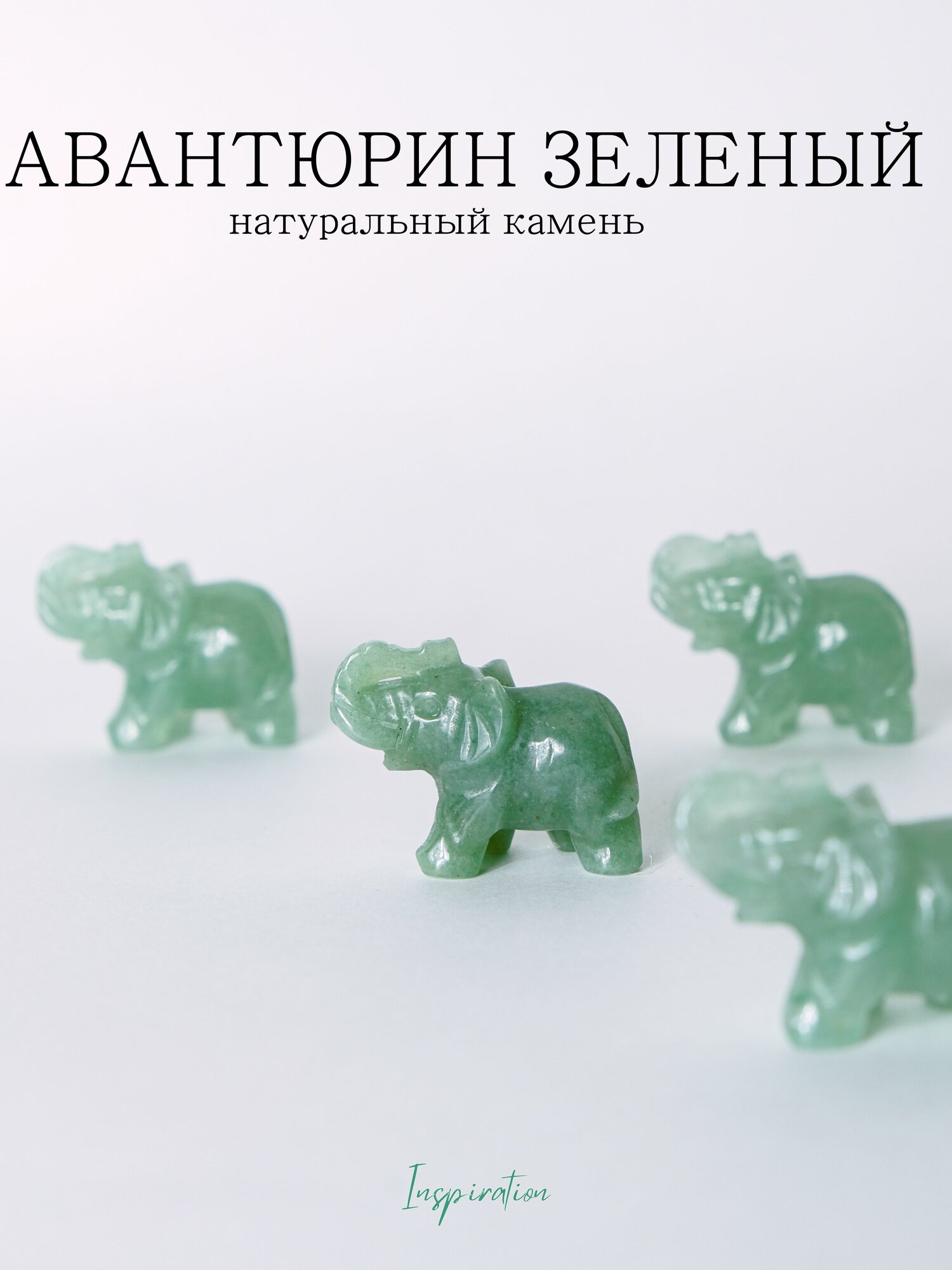 Фигурка слон из авантюрина зеленого натуральный камень талисман оберег