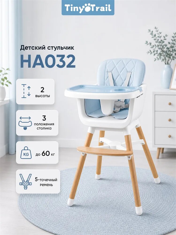 Стульчик для кормления, детский стульчик для кормления ребенка с 0 из натурального бука трансформер