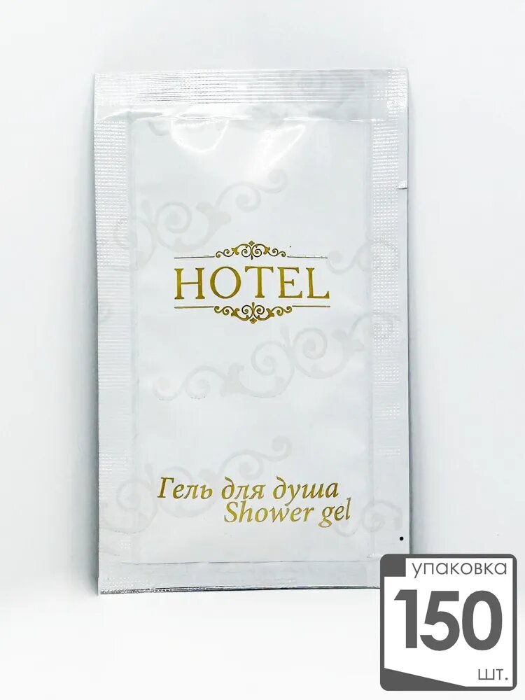 Hotel Средство для душа, гель, 10 мл