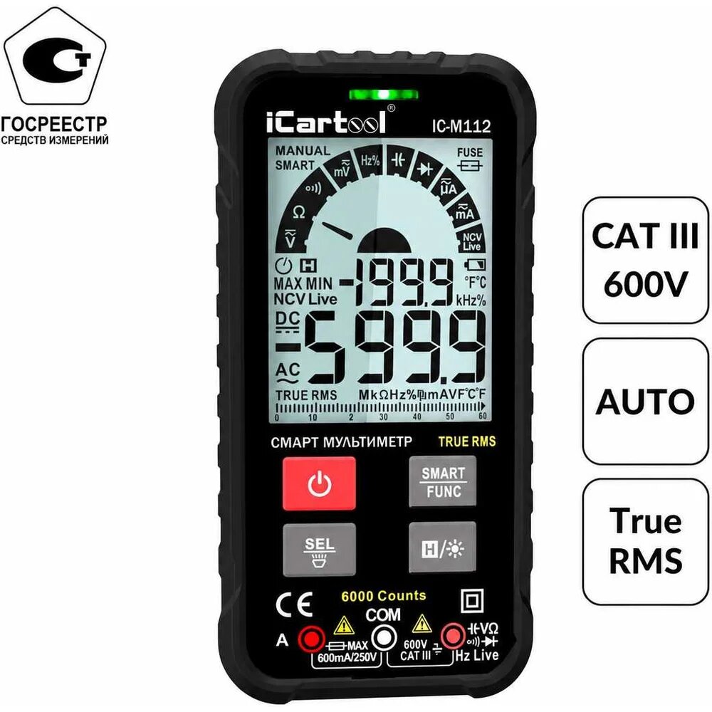 Цифровой смарт мультиметр iCarTool с подсветкой экрана CATIII 600V, TrueRMS, AC/DC IC-M112 — фото 1