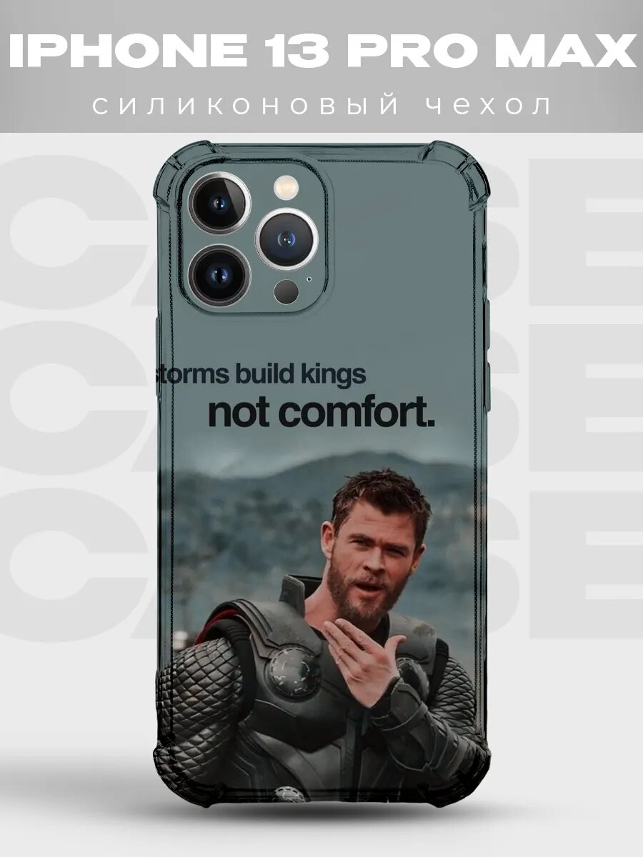 Чехол на iPhone 13 Pro Max Мстители avengers супергерои дум