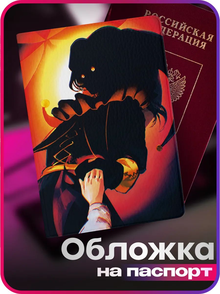 Обложка для паспорта 1-я Наклейка