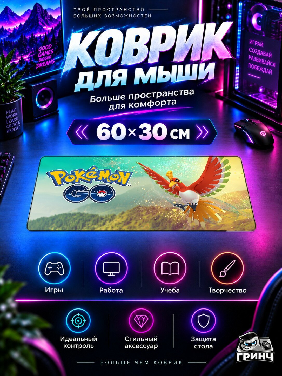 Игровой коврик для мыши и клавиатуры Pokémon / Покемон — Pokemon Go 60х40 см XL