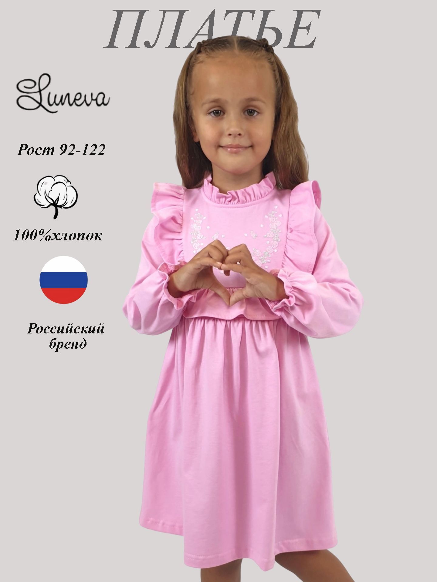 Платье Luneva Базовая коллекция