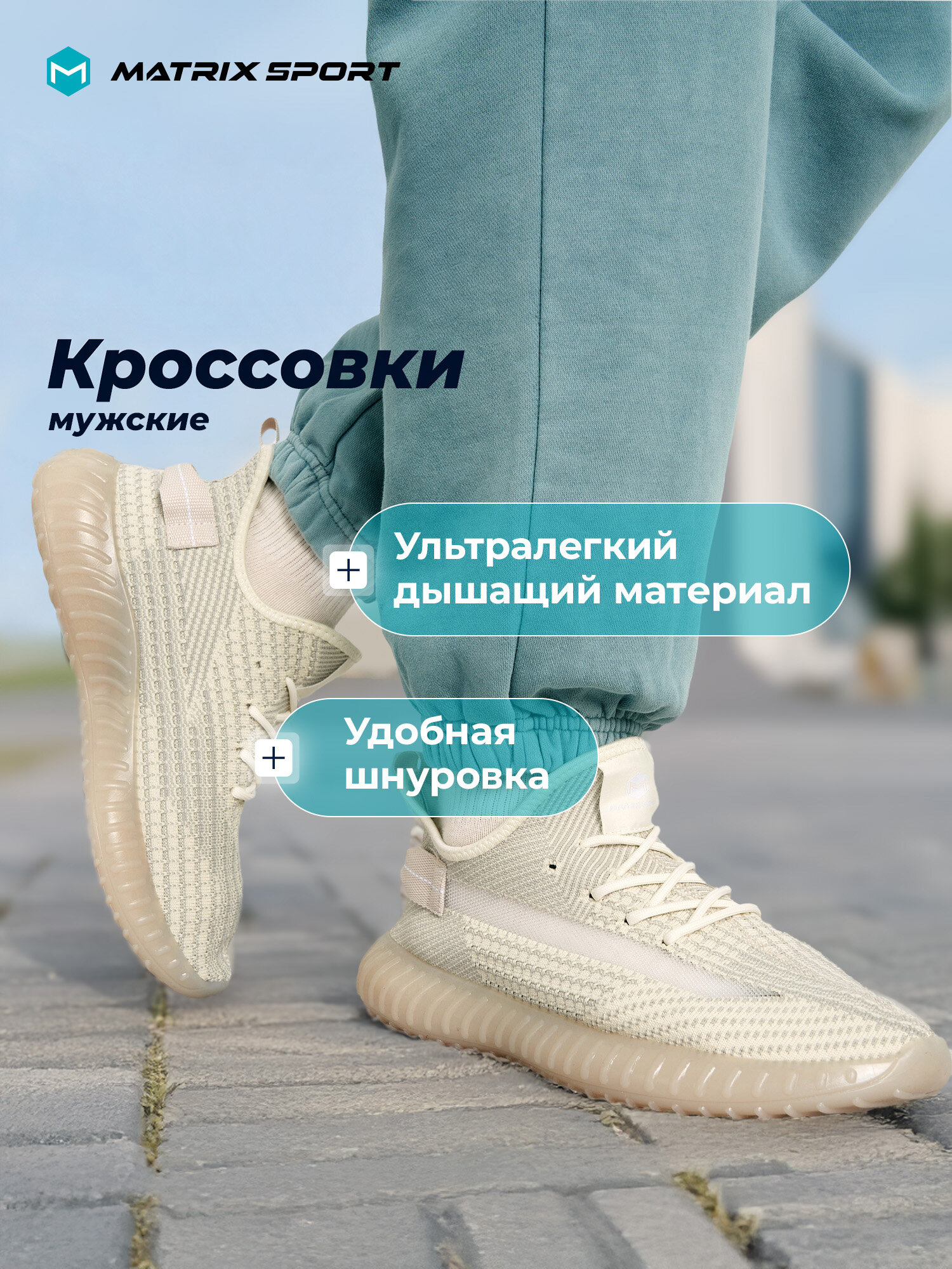 Кроссовки MATRIX SPORT Sport shoes M