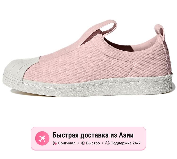 Кроссовки adidas Originals Superstar BW3S Slipon W