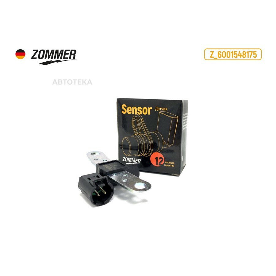 Датчик положения коленчатого вала ZOMMER Z6001548175