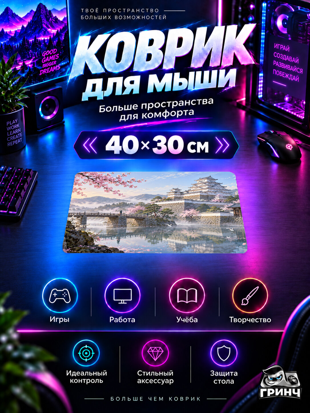 Игровой коврик для мыши 40×30 см — Japan — белый японский замок и сакура