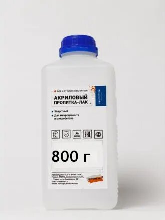 Защитный акриловый лак строительный для бетонных стен и пола CZEMENTART - 800 г