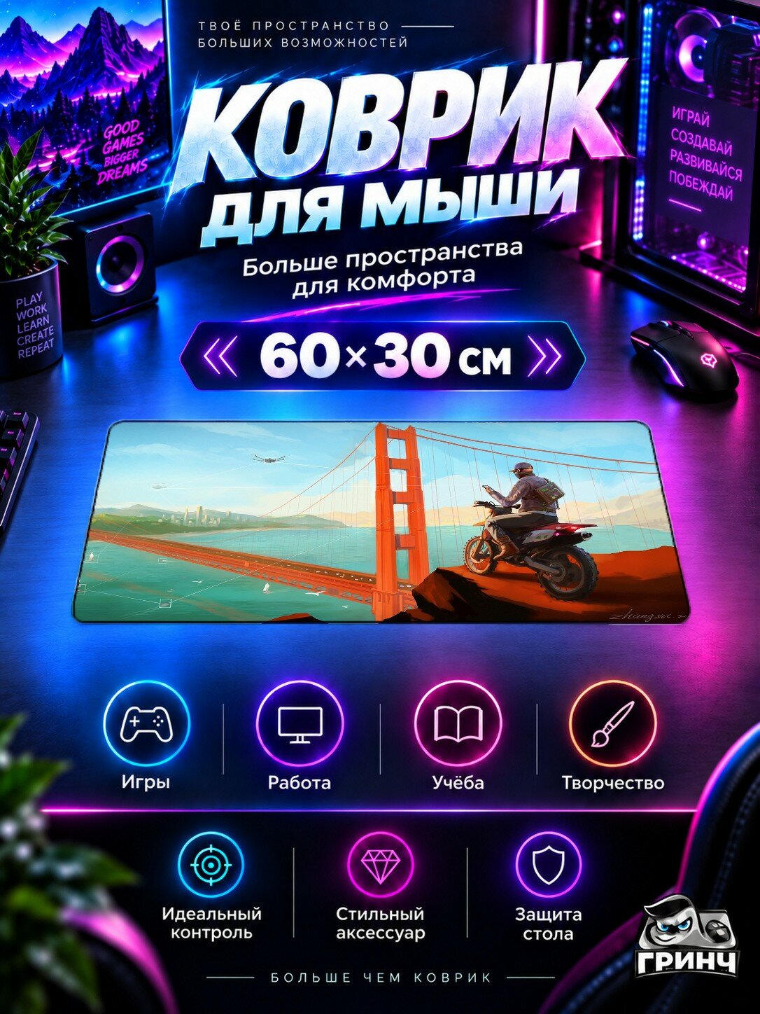 Игровой коврик для мыши 60×30 см — Watch Dogs / Вотч Догс — Watch Dogs 2 Concept Artwork