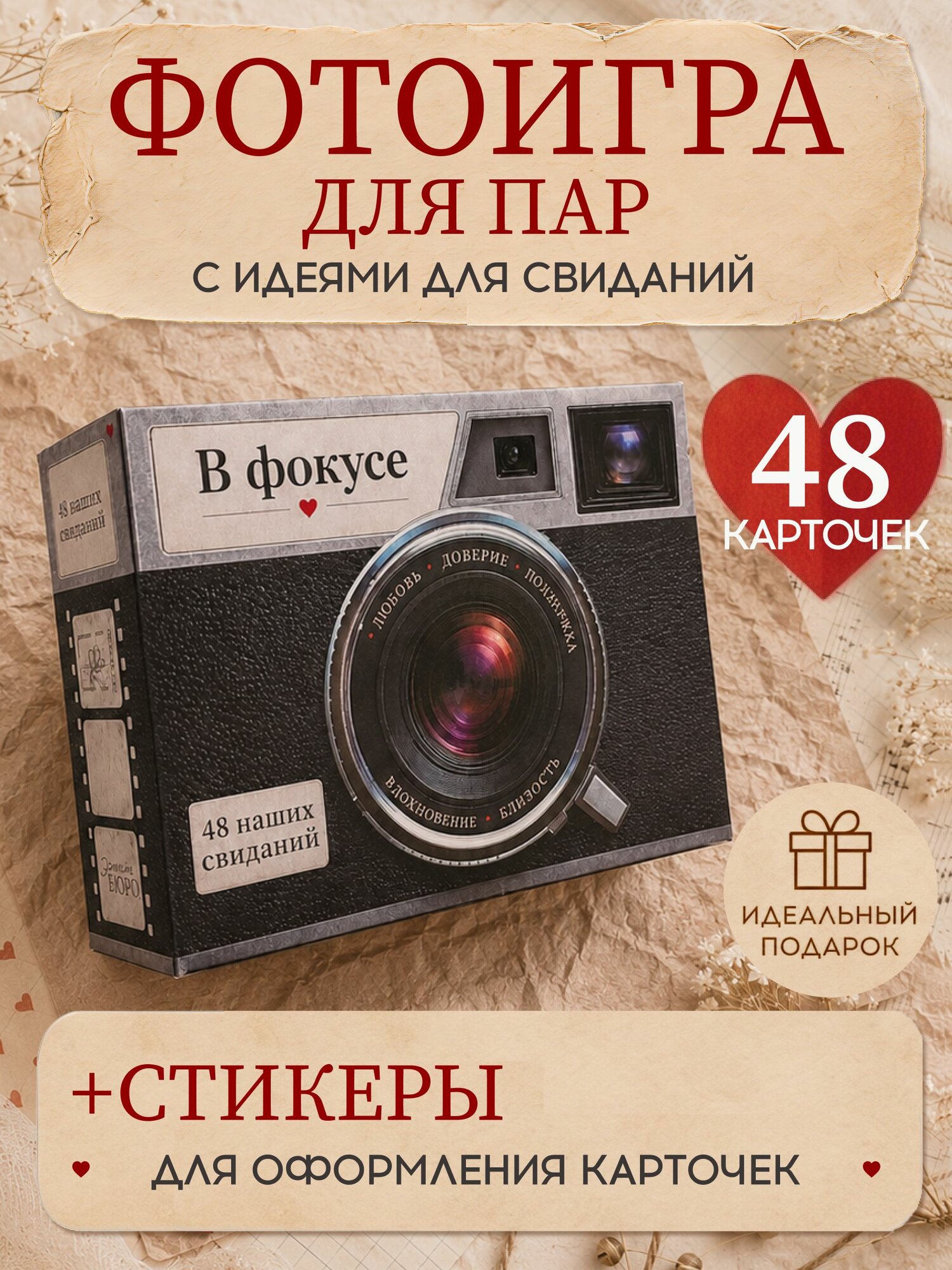 Настольная игра для пар подарок на свадьбу молодожёнам