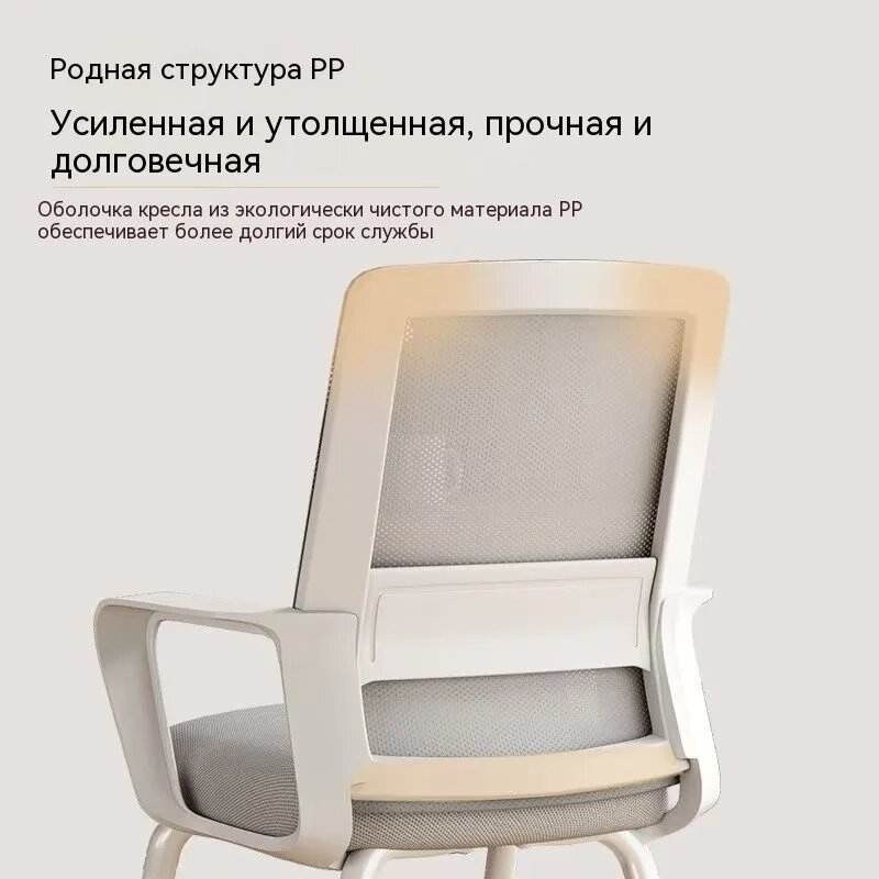 Стул офисный с сетчатой спинкой на лунных ножках, белый каркас черная сетка, с подлокотниками — фото 1