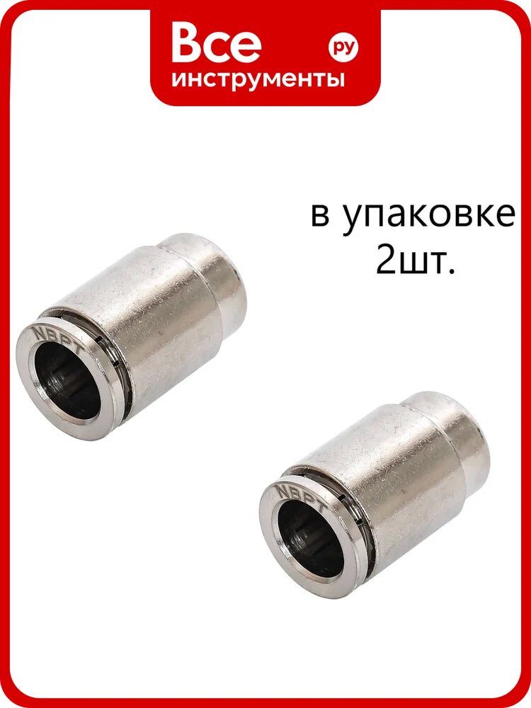 Фитинг латунный NBPT NPPFT 06 2шт 73845