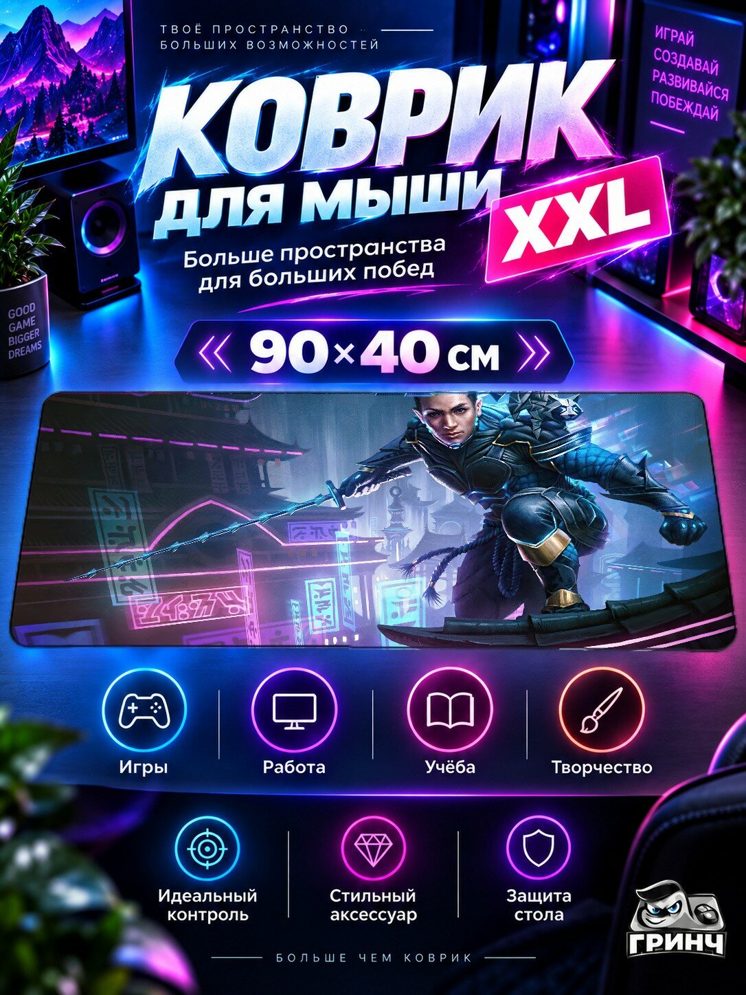 Игровой коврик для мыши 90×40 см — Magic: The Gathering / Магия: Сбор — Magic The Gathering