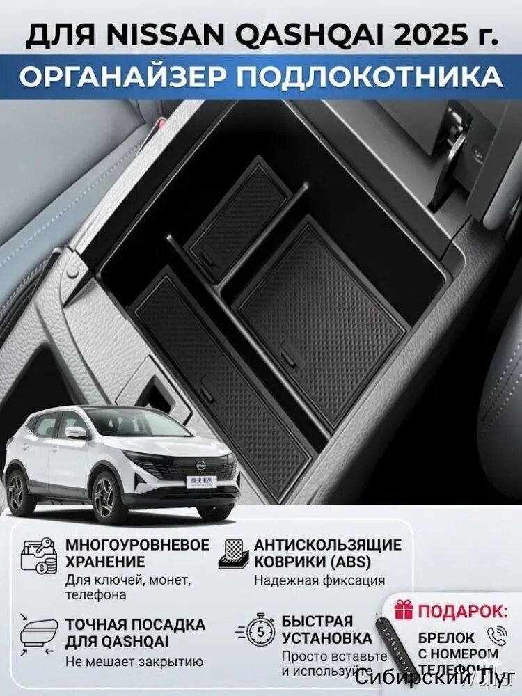 Сумка-органайзер автомобильная