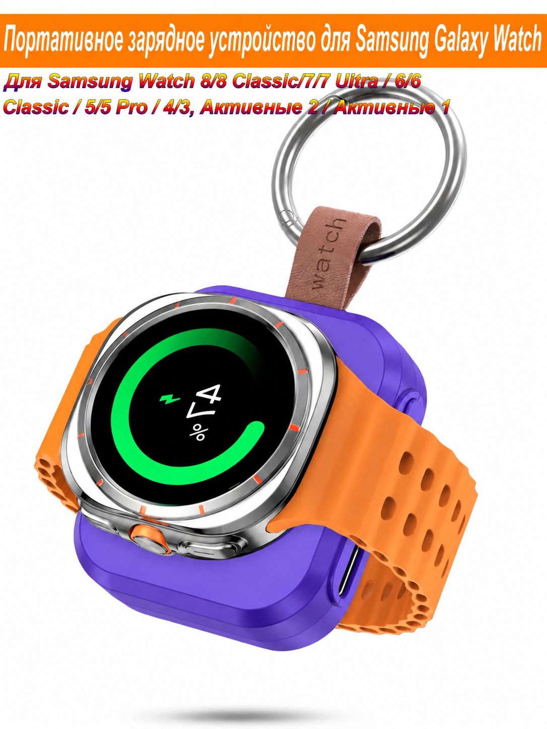 Для зарядного устройства Samsung Galaxy Watch, Портативное зарядное устройство емкостью 1200 мАч для Samsung Galaxy Watch 8/8 Classic/7/Ultra/6/6 Classic/5/5 Pro/4/3, Активное 2/1