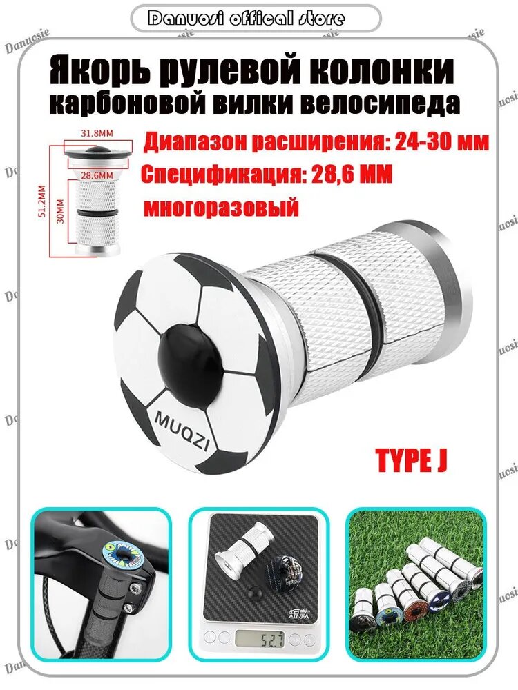 Якорь рулевой колонки карбоновой вилки велосипеда MUQZI многоразовый 28.6MM