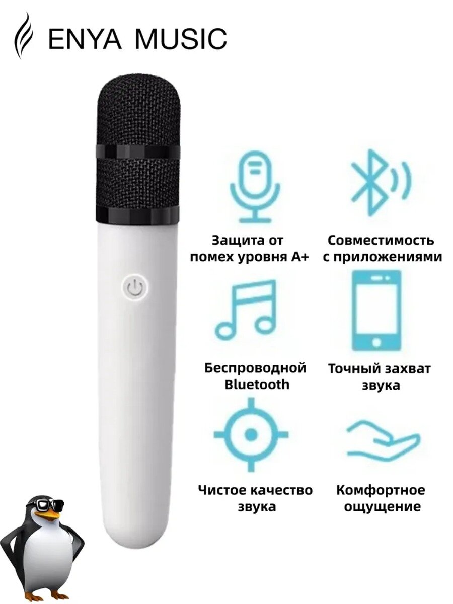 Беспроводной Bluetooth-микрофон Enya CyberG для гитары, белый