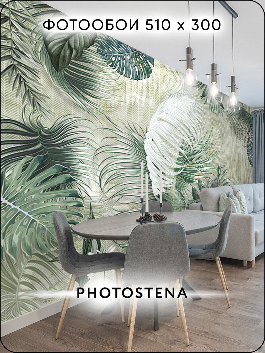 Фотообои на стену флизелиновые встык PHOTOSTENA Тропические листья на текстурном фоне 5,1 x 3 м 15,3 м2